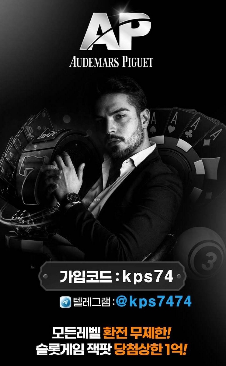 그럼에도 그런데 안전놀이터 안전놀이터순위 검증사이트 에이피 AP주소.com 추천인 kps74 첫용 - 유벳주소.com 유벳추천인 kps74