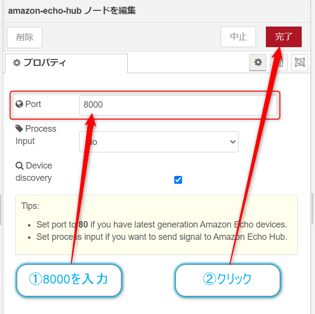 【RaspberryPi】Amazon Echoを使った音声認識でNode-REDの処理を行う - uepon日々の備忘録