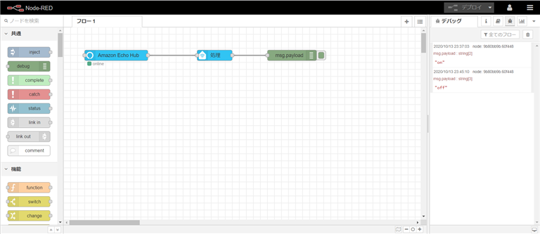 【RaspberryPi】Amazon Echoを使った音声認識でNode-REDの処理を行う - uepon日々の備忘録