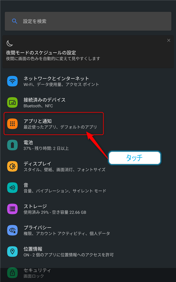 AndroidにNode-REDをインストールする - uepon日々の備忘録
