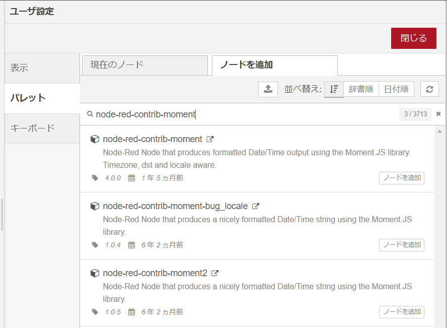 Node RED Uepon Node RED Uepon