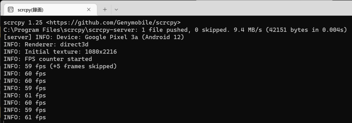 scrcpyを使用してAndroidの画面をWindowsデスクトップに表示する - uepon日々の備忘録