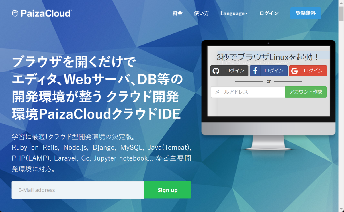 PaizaCloudでNode-RED環境を作成する - uepon日々の備忘録