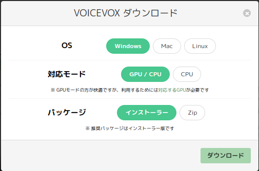 気になる音声合成ソフト「VOICEVOX」をUbuntuで試してみた！ - uepon日々の備忘録