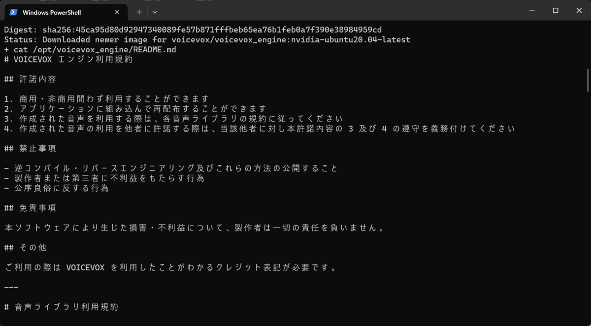 RaspberryPiの音声合成にリアルタイム性を求めるには？VOICEVOX Engineの活用 - uepon日々の備忘録