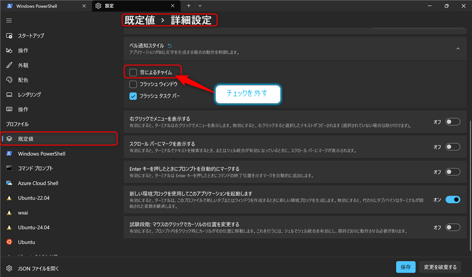 【メモ】WSLのTab補完時のベル音を含めた警告音の抑止設定 - uepon日々の備忘録