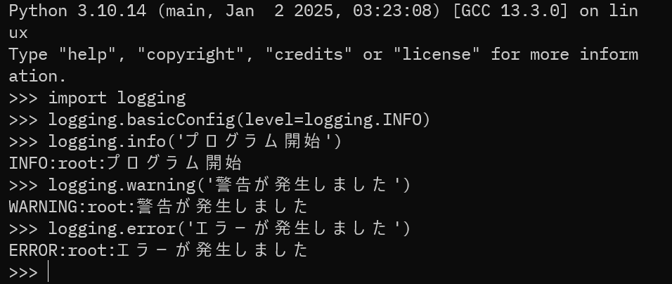 【Python】printじゃないよ、loggingだよ！効率的なログ管理のすすめ - uepon日々の備忘録