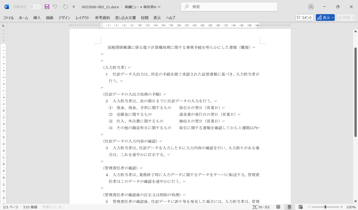 RAGシステム構築の強い味方 - Doclingによるドキュメント変換入門 #rag - Qiita