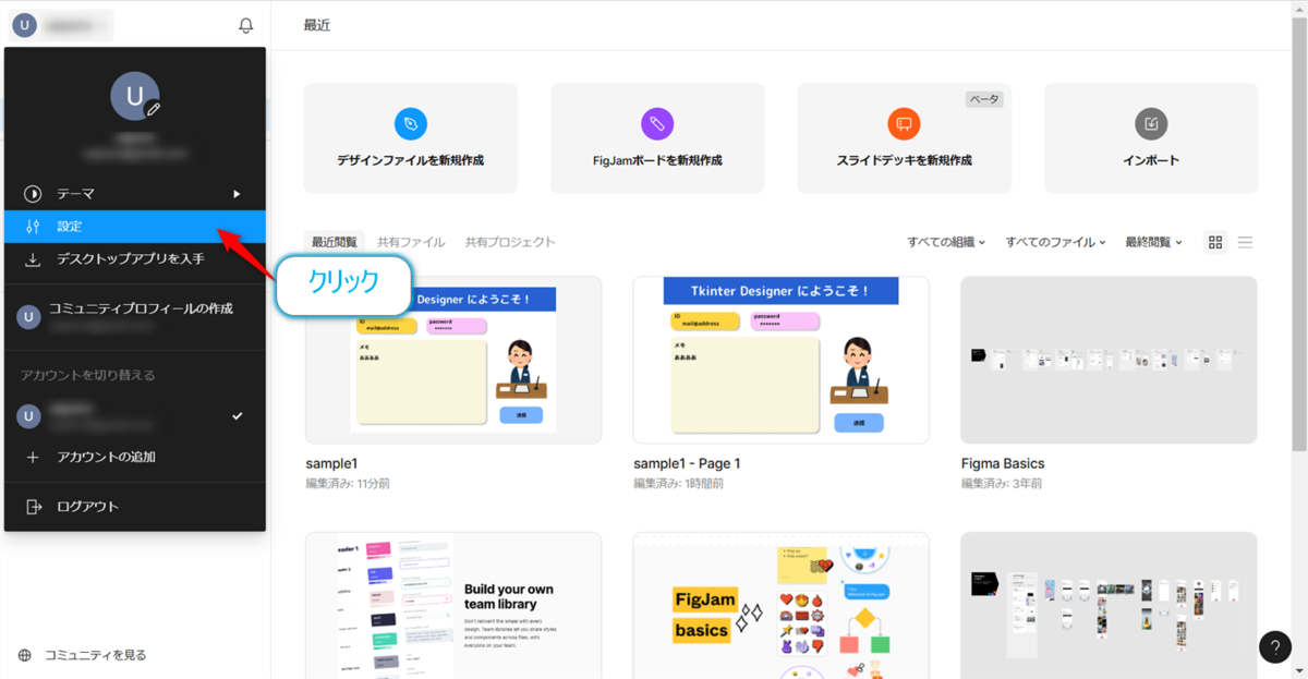 Figmaでデザイン→Pythonで実装！新時代のGUI開発手法について - uepon日々の備忘録