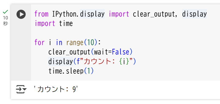 Google Colabの表示をパワーアップ！初学者のためのIPython.display活用ガイド - uepon日々の備忘録