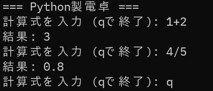 【Python exe化】WindowsでNuitkaを使った実行ファイル作成方法 - uepon日々の備忘録