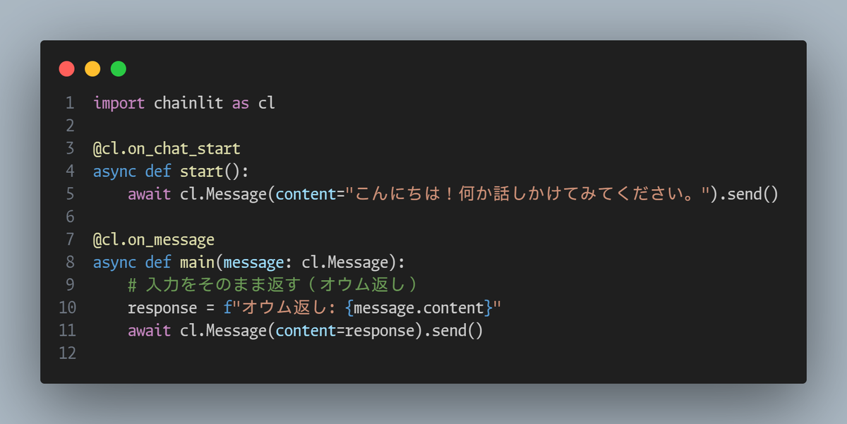 【大人の学び直し】未経験でも大丈夫！Chainlitでチャットボット開発を始める方法【WSL対応】 #Python - Qiita