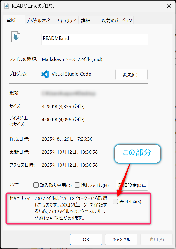 【WSL連携術】Windows×WSL最適化！ディレクトリショートカット作成とZone.Identifier問題の解決法 - uepon日々の備忘録