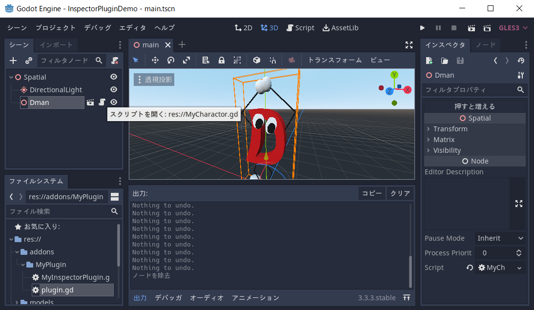 【Godot】Editor拡張する (Inspector Plugin編) - 非常口blog
