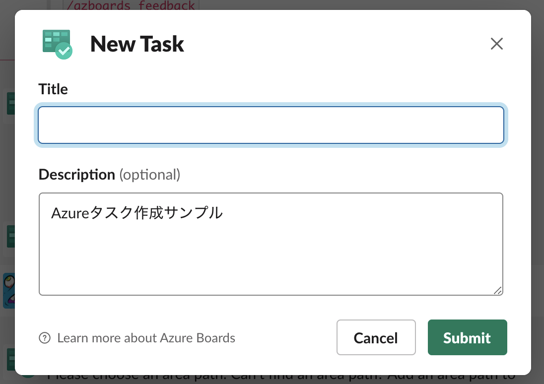 【Azure DevOps】Slackと連携する - UGA Boxxx