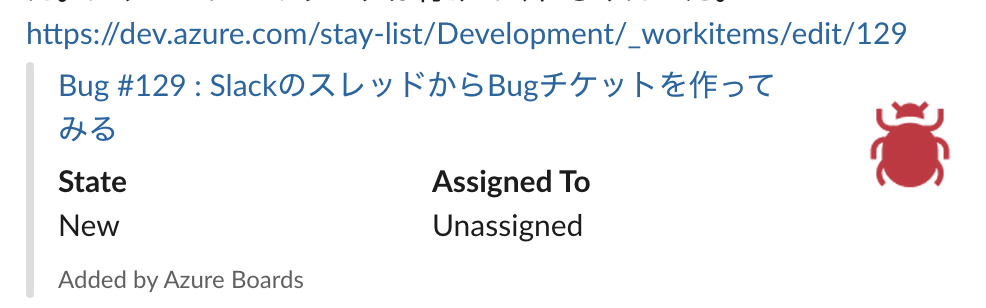 【Azure DevOps】Slackと連携する - UGA Boxxx