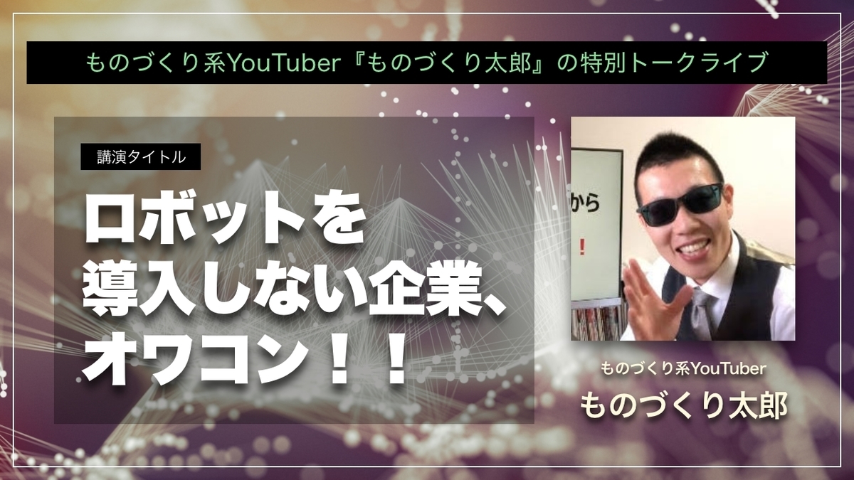 今年もやります！『ugo go! 2022』 - ugo Tech Blog