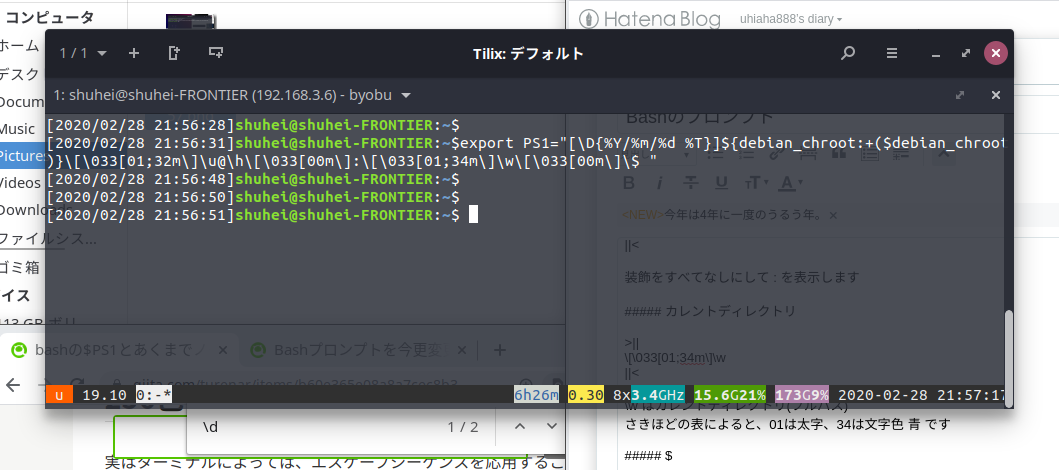 Bashのプロンプトをカスタマイズする - uhiaha888’s diary