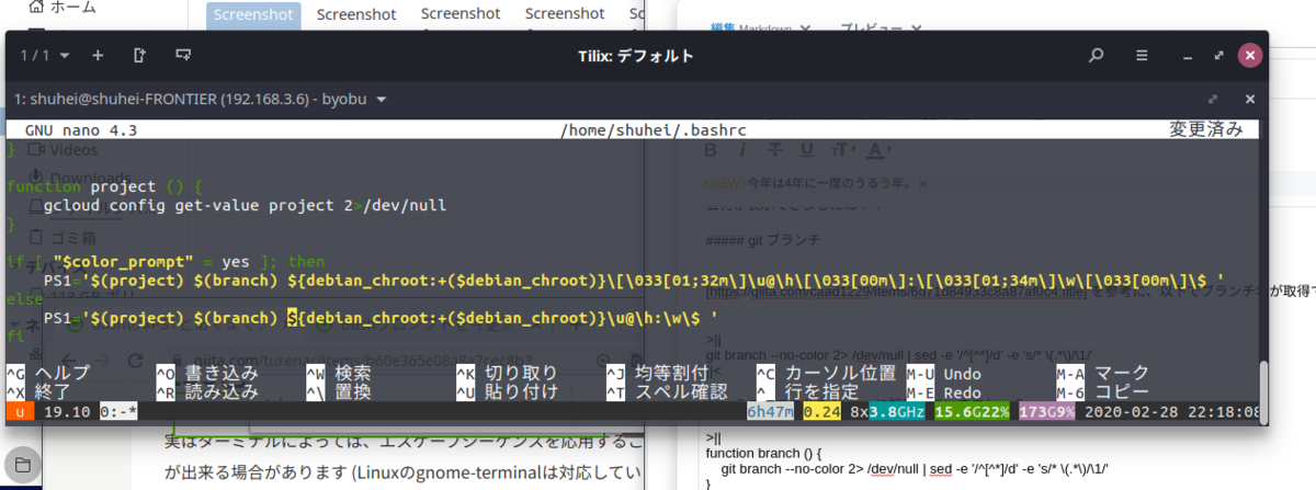 Bashのプロンプトをカスタマイズする - uhiaha888’s diary