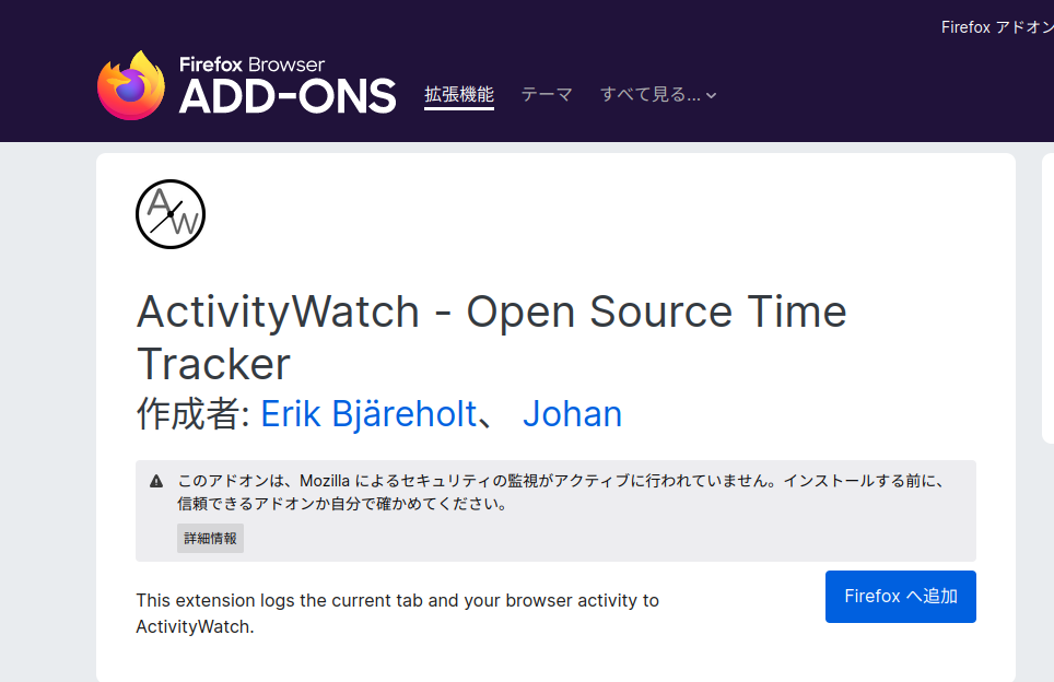 ActivityWatchをUbuntuのWayland(Gnome)上で動くようにする - ujimushi(@旧sradjp(15364))の日記