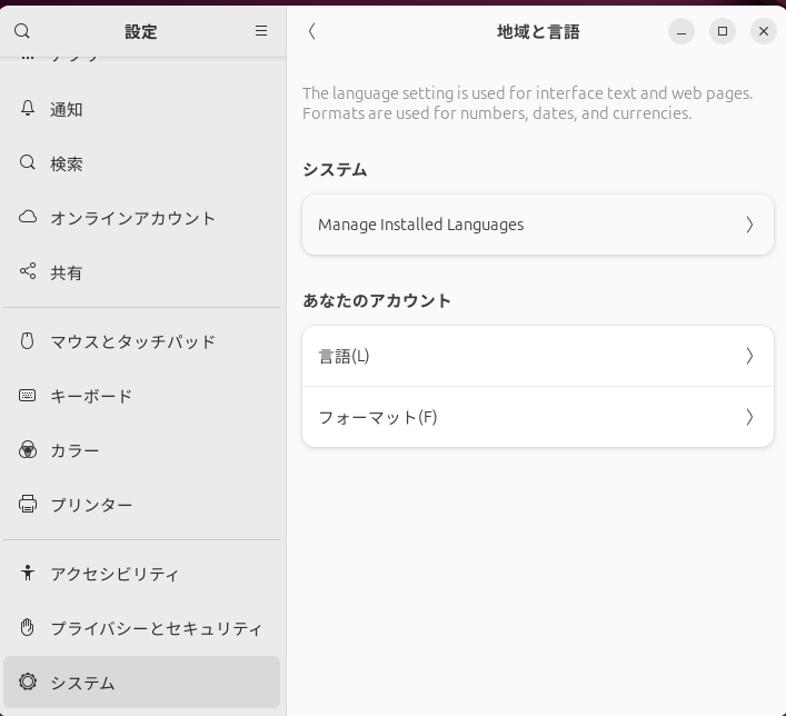 ubuntu 24.04とibus-mozcとキーボードのus配列 - ujimushi(@旧sradjp(15364))の日記