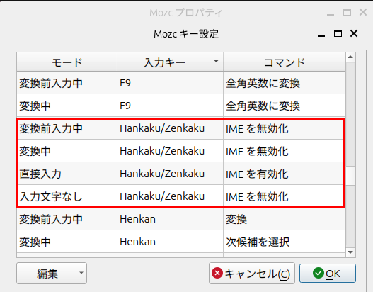 ubuntu 24.04とibus-mozcとキーボードのus配列 - ujimushi(@旧sradjp(15364))の日記