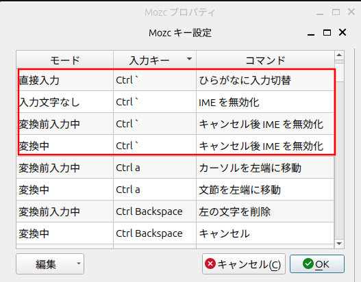ubuntu 24.04とibus-mozcとキーボードのus配列 - ujimushi(@旧sradjp(15364))の日記