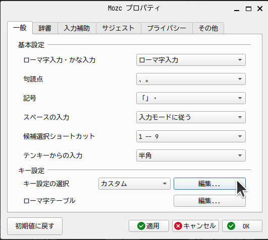 ubuntu 24.04とibus-mozcとキーボードのus配列 - ujimushi(@旧sradjp(15364))の日記