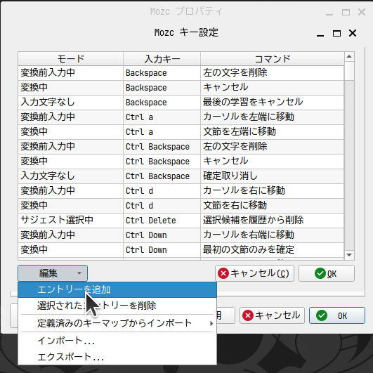 ubuntu 24.04とibus-mozcとキーボードのus配列 - ujimushi(@旧sradjp(15364))の日記