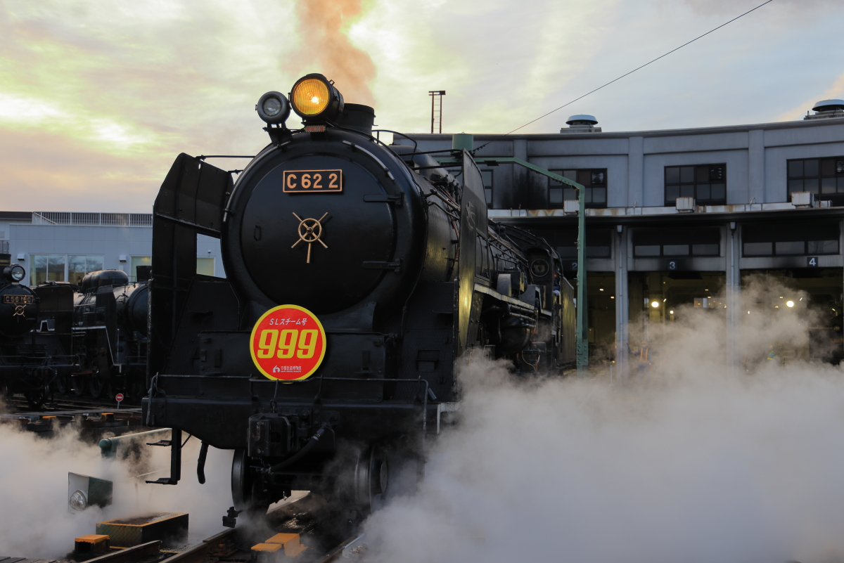 梅小路機関区のC62-2 - 続 うっかり鉄の鉄道風景写真撮影記