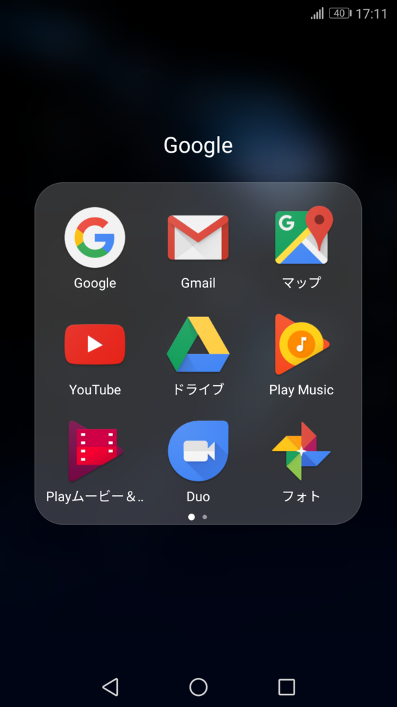 Huawei P10(VTR-L29) No.2 プリンストールアプリ,設定,APN,開発者向けオプションのSS - ukkiのブログ
