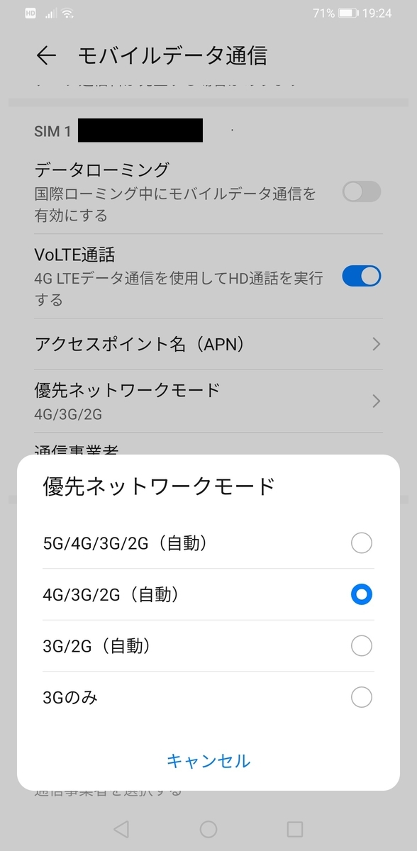 HUAWEI Mate 30 Pro 5G(LIO-N29) No.2 新しい機能 - ukkiのブログ