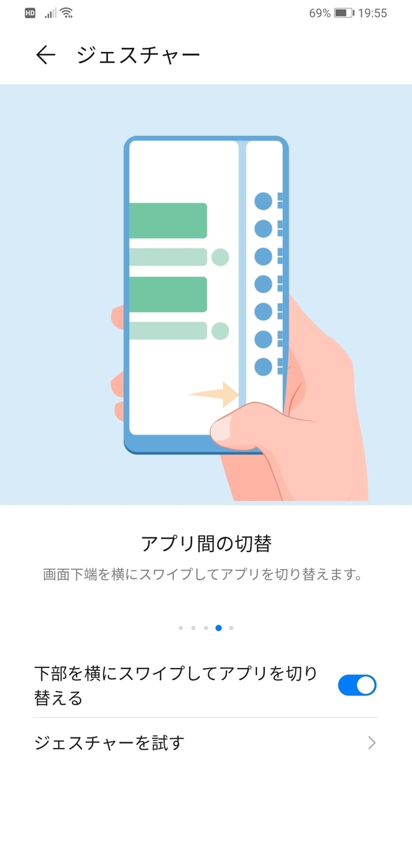 HUAWEI Mate 30 Pro 5G(LIO-N29) No.2 新しい機能 - ukkiのブログ