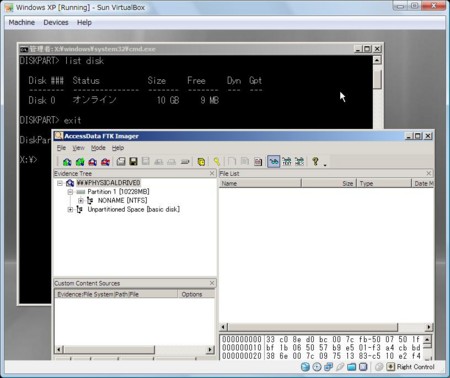 Windows FE (Forensic Environment) - セキュリティは楽しいかね？ Part 1