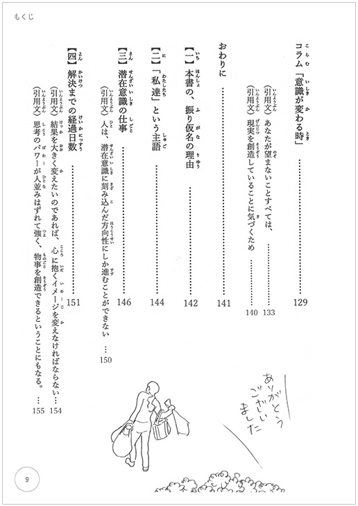 【販売中】B5版 書籍『波動と遊ぶ、波動学のすすめ』 - 学校も行政も医師もカウンセラーも、誰も教えてくれなかった、機能不全家族と鬱病からの ...