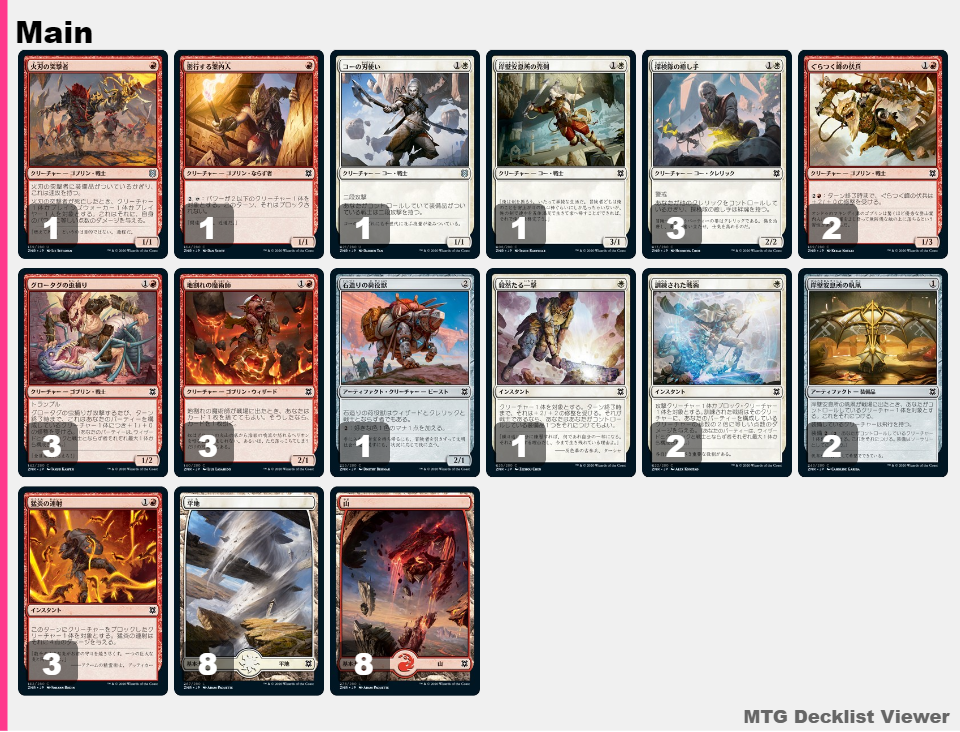 クイック・ドラフト(ZNR)(2021/11/13) - umGCのMTGブログ