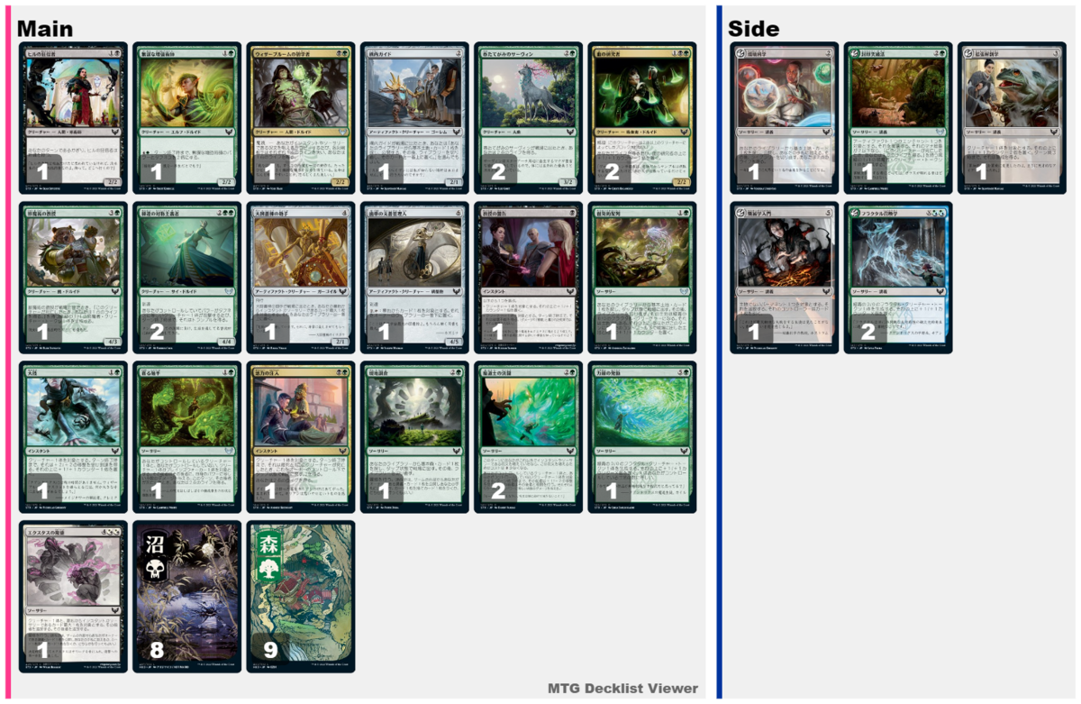 クイック・ドラフト(STX)(2022/06/04) - umGCのMTGブログ