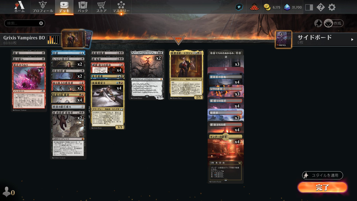 予選プレイイン(スタンダード(BO1))(10/9) - umGCのMTGブログ