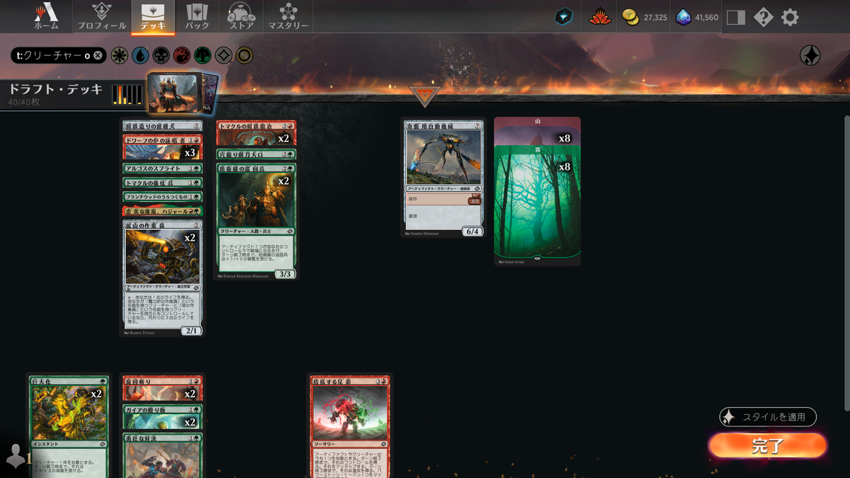 プレミア・ドラフト(BRO)(2022/12/15) - umGCのMTGブログ