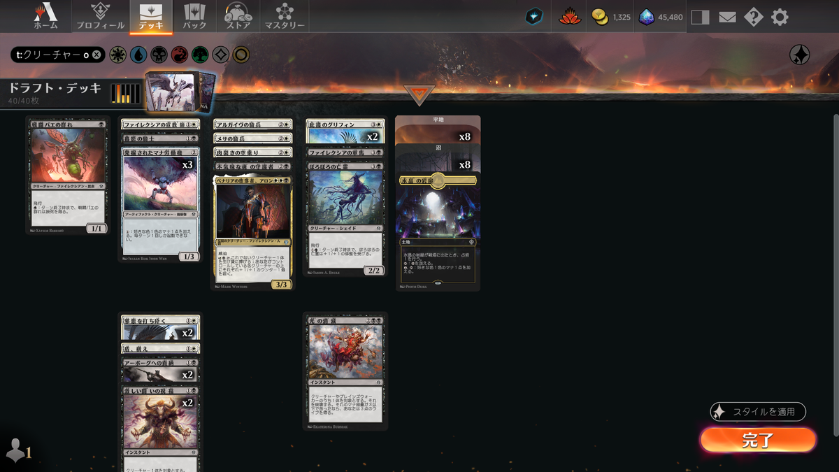 クイック・ドラフト(DMU)(2023/01/14) - umGCのMTGブログ