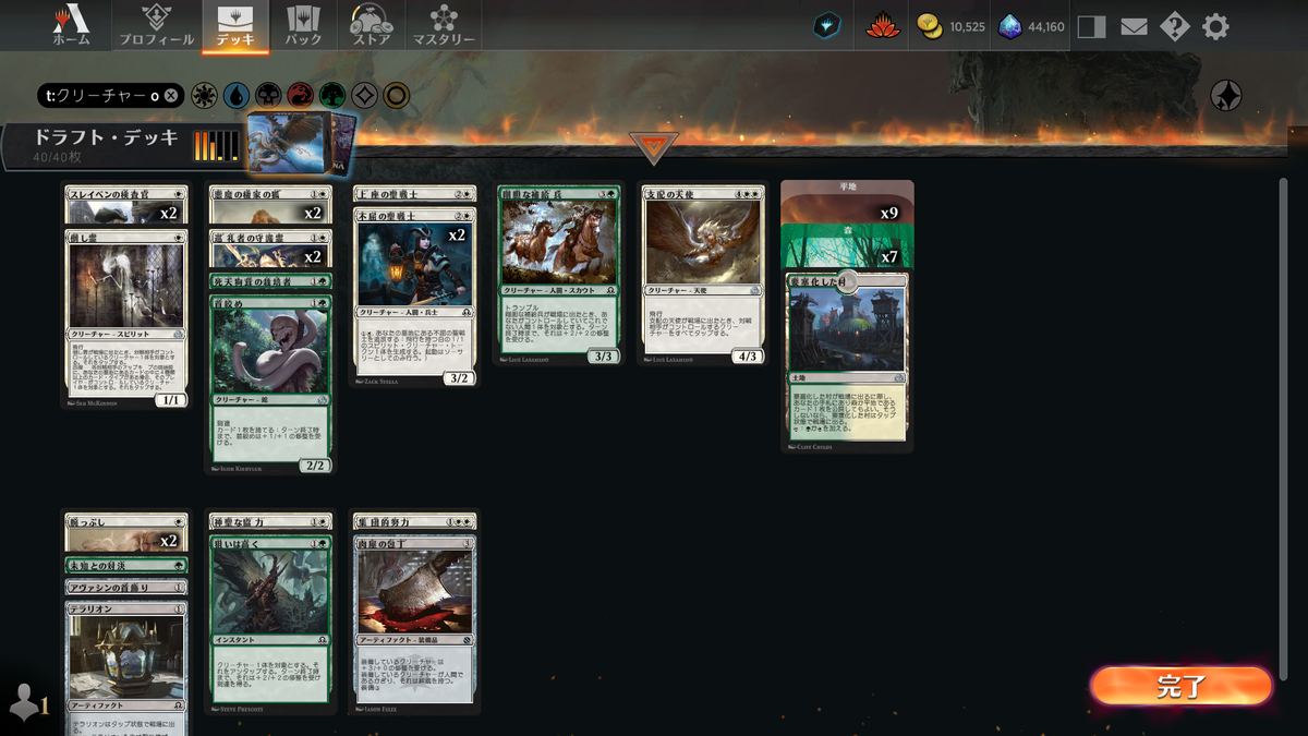 プレミア・ドラフト(SIR)(2023/03/26) - umGCのMTGブログ