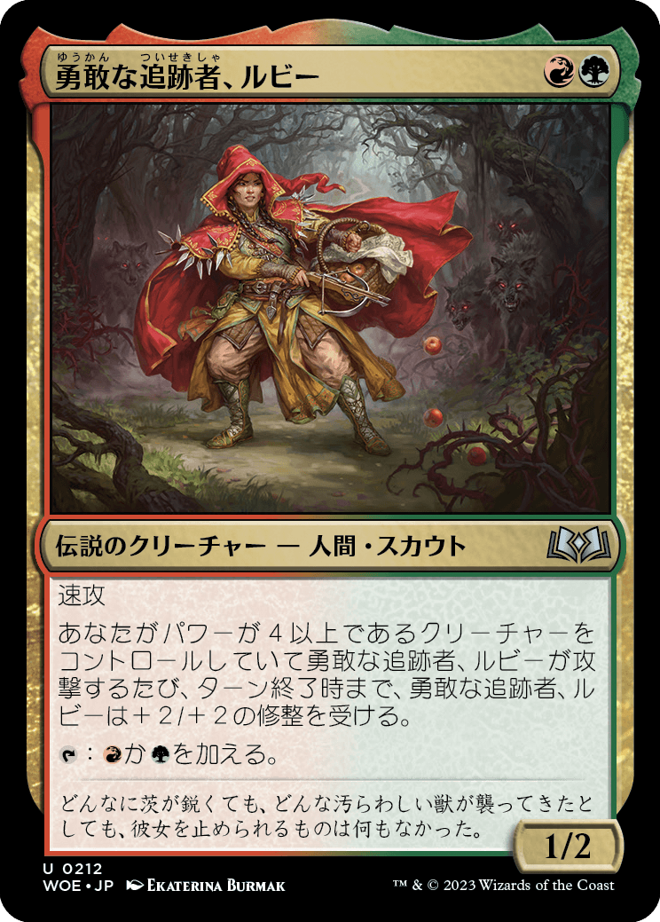 『エルドレインの森』のドラフトについて⓪ - umGCのMTGブログ