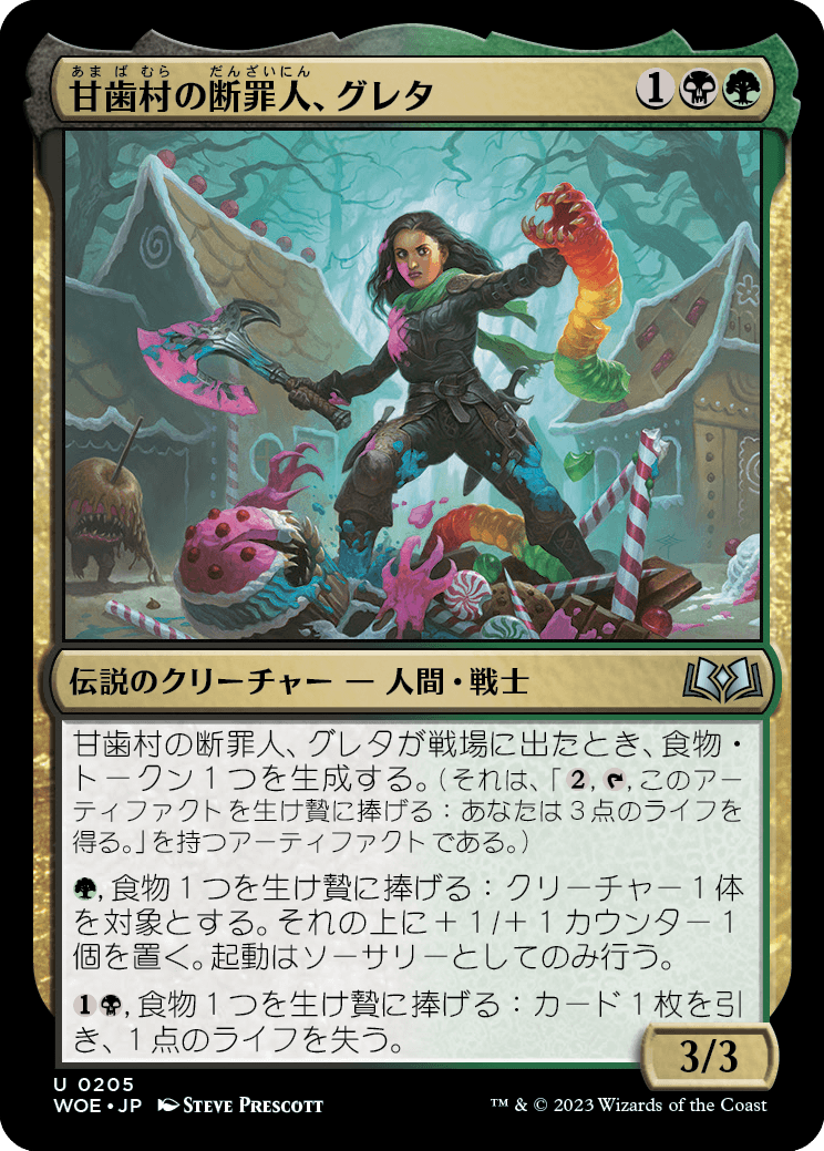 『エルドレインの森』のドラフトについて⓪ - umGCのMTGブログ