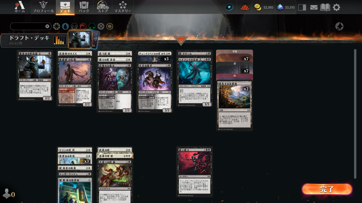 プレミア・ドラフト(WOE)(2023/09/11) - umGCのMTGブログ