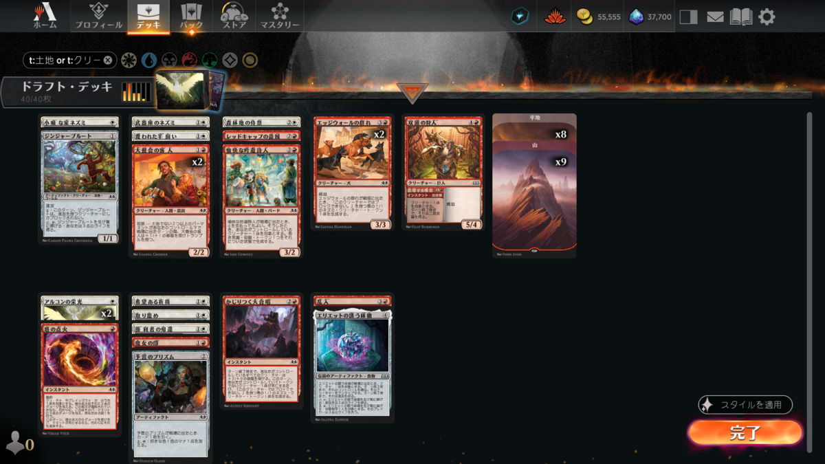 プレミア・ドラフト(WOE)(2023/11/11) - umGCのMTGブログ