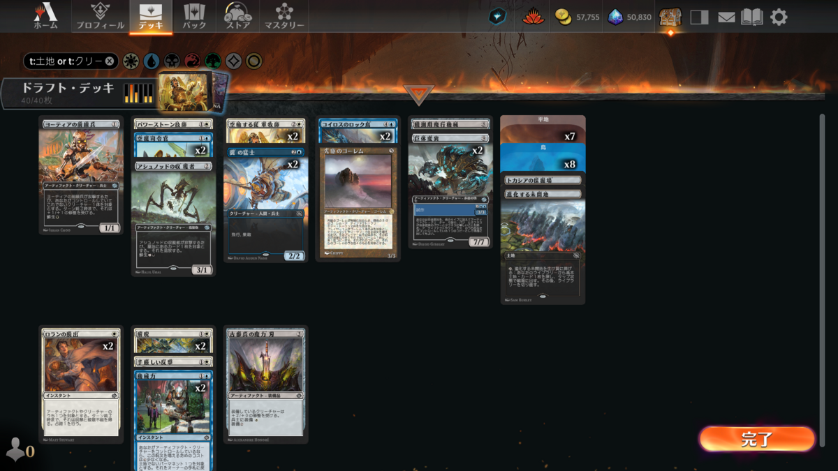 クイック・ドラフト(BRO)(2024/01/26) - umGCのMTGブログ