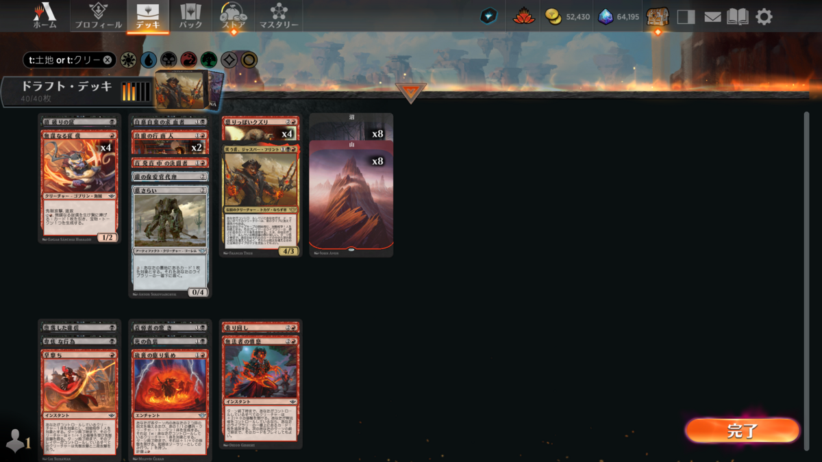 クイック・ドラフト(OTJ)(2024/05/06) - umGCのMTGブログ