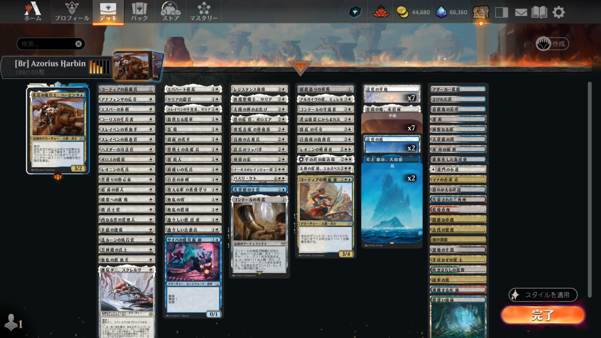 ミッドウィーク・マジック（ブロール）(2024/06/12) - umGCのMTGブログ