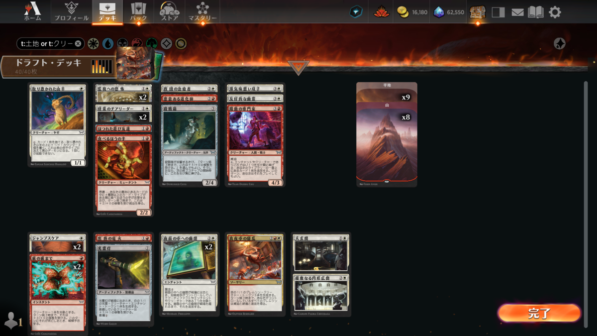 クイック・ドラフト(DSK)(2024/10/10) - umGCのMTGブログ