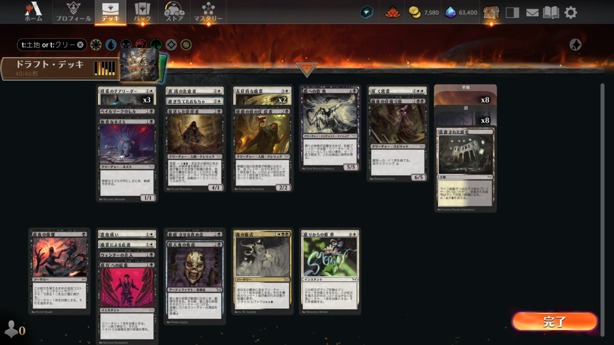 クイック・ドラフト(DSK)(2024/10/13) - umGCのMTGブログ